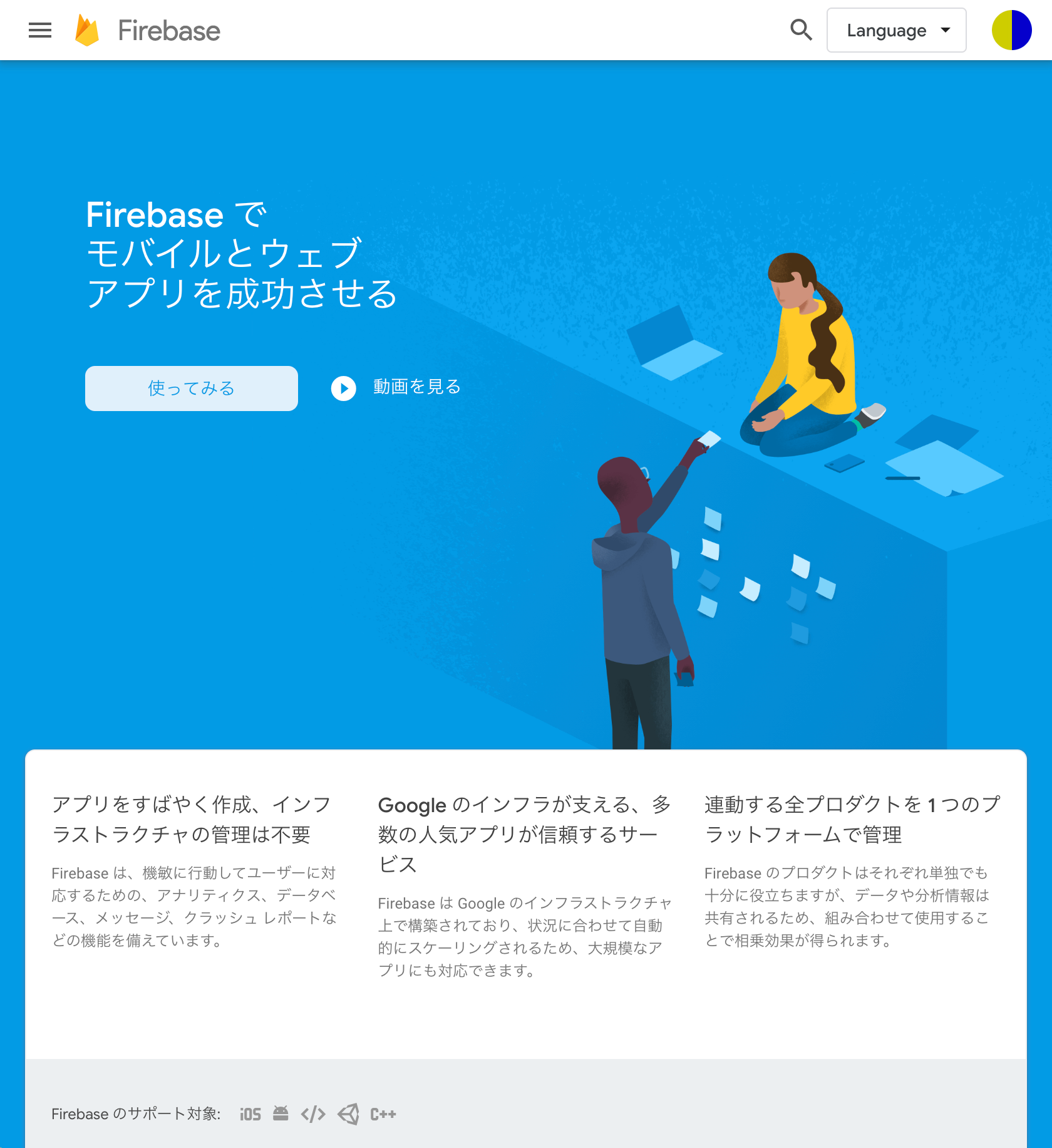 FirebaseにAndroidアプリを登録する - Because We Love Happy Coding
