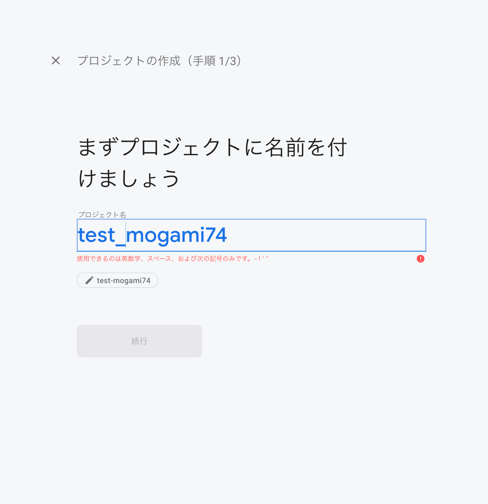FirebaseにAndroidアプリを登録する - Because We Love Happy Coding