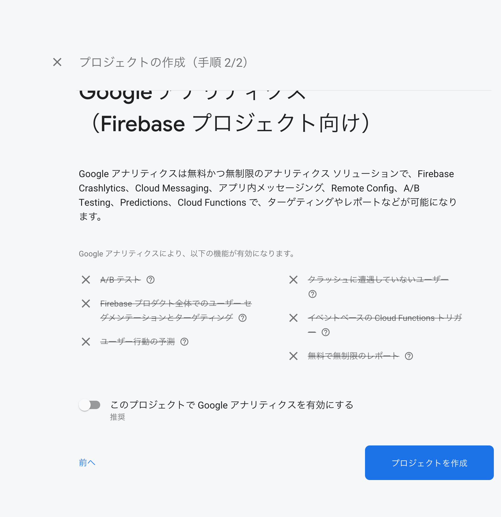FirebaseにAndroidアプリを登録する - Because We Love Happy Coding