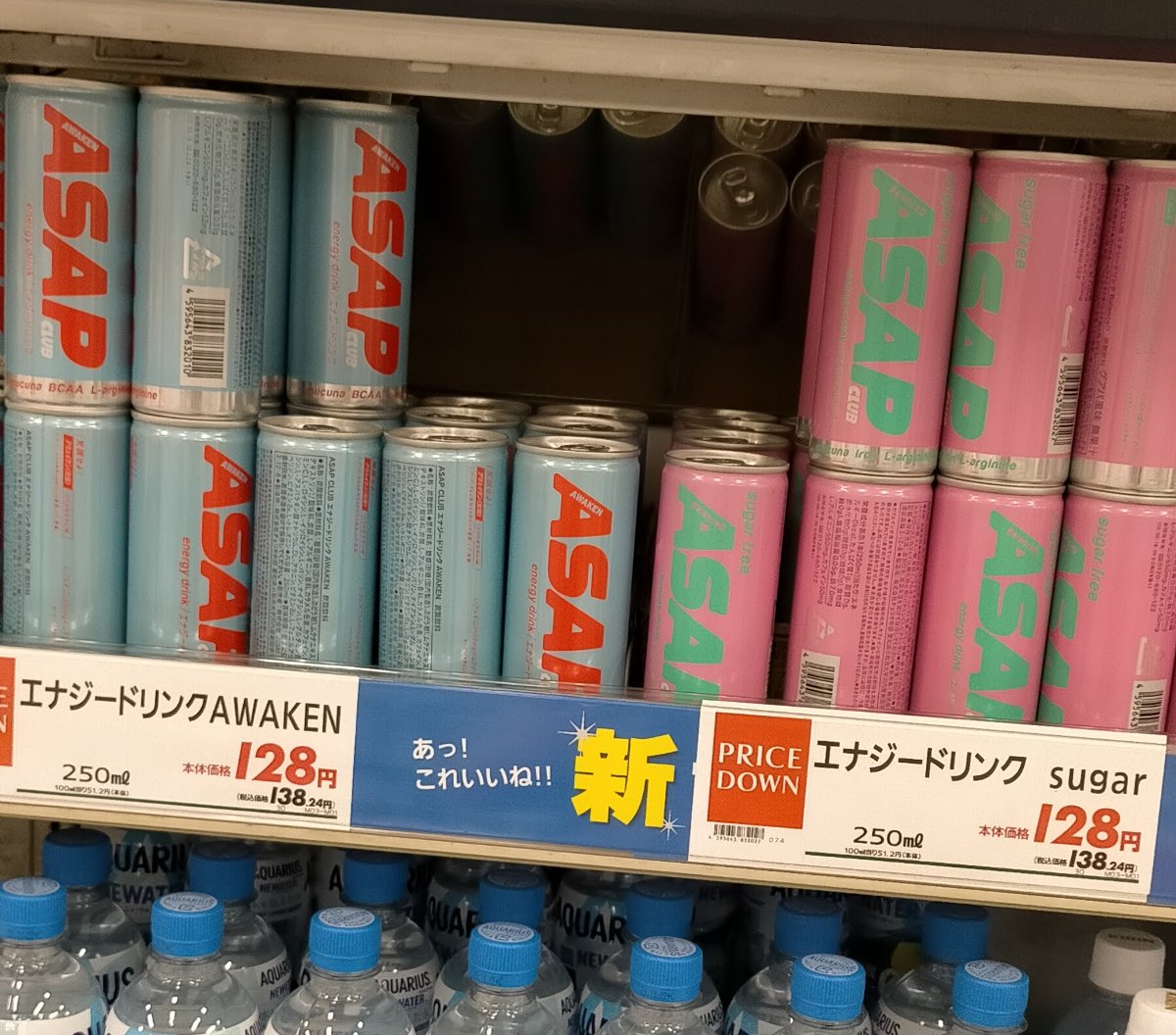 謎のエナドリ「ASAP CLUB」を今更飲んでみた 奇妙な味 - などなどブログログ