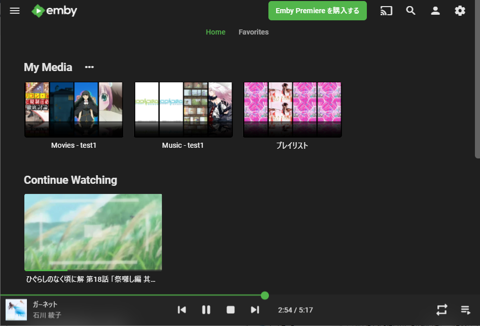 Embyを入れてみた - tizen.moe