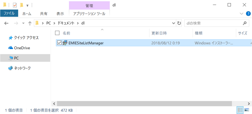[B!] Windows10 EdgeでEnterprise modeを利用する方法 - （）のブログ