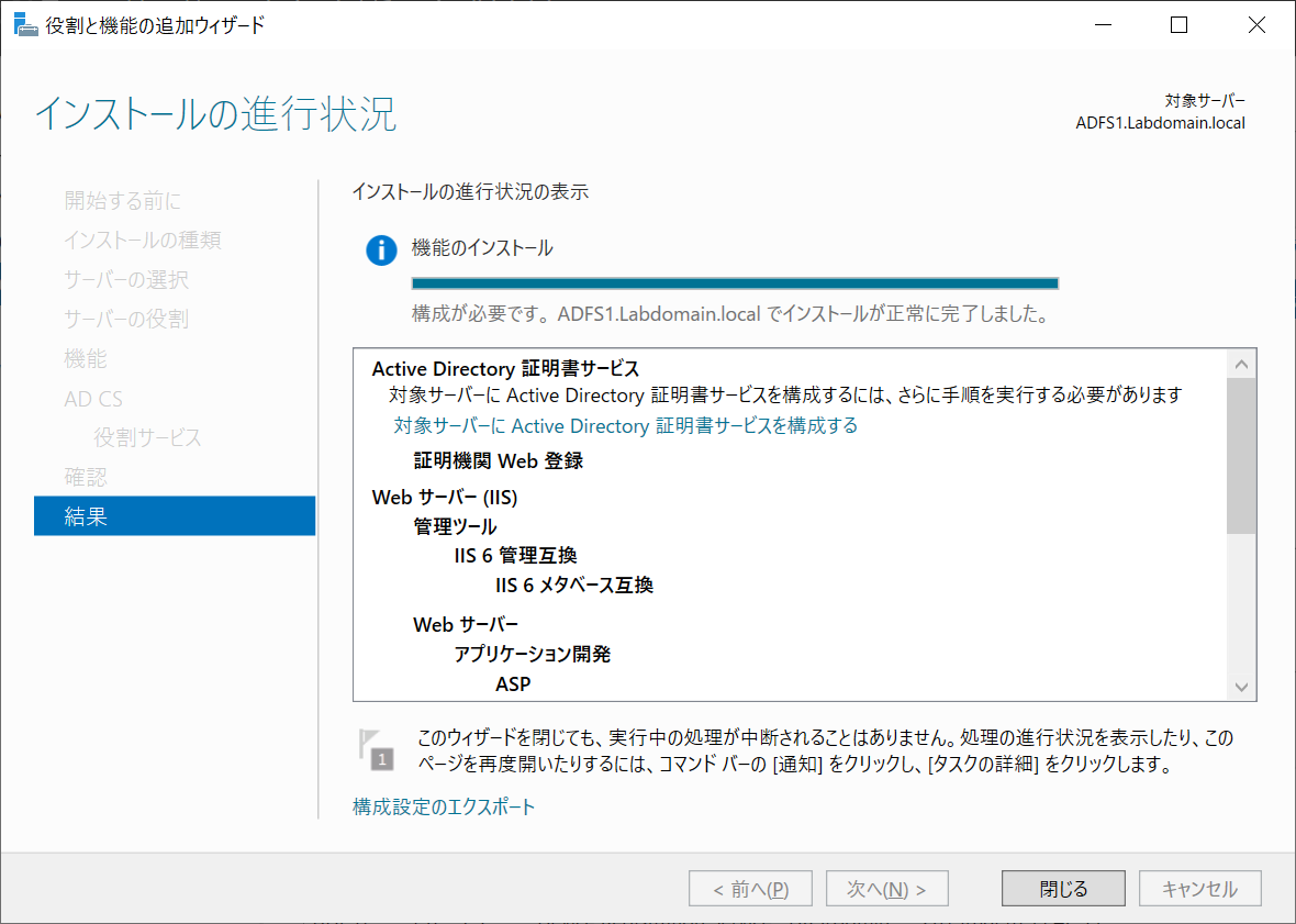 Windows ADCS 証明書Web登録機能の追加について - （）のブログ