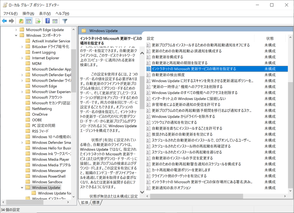 Windows Update WSUS の接続に Proxy を利用する場合の条件が強化されたようです - （）のブログ