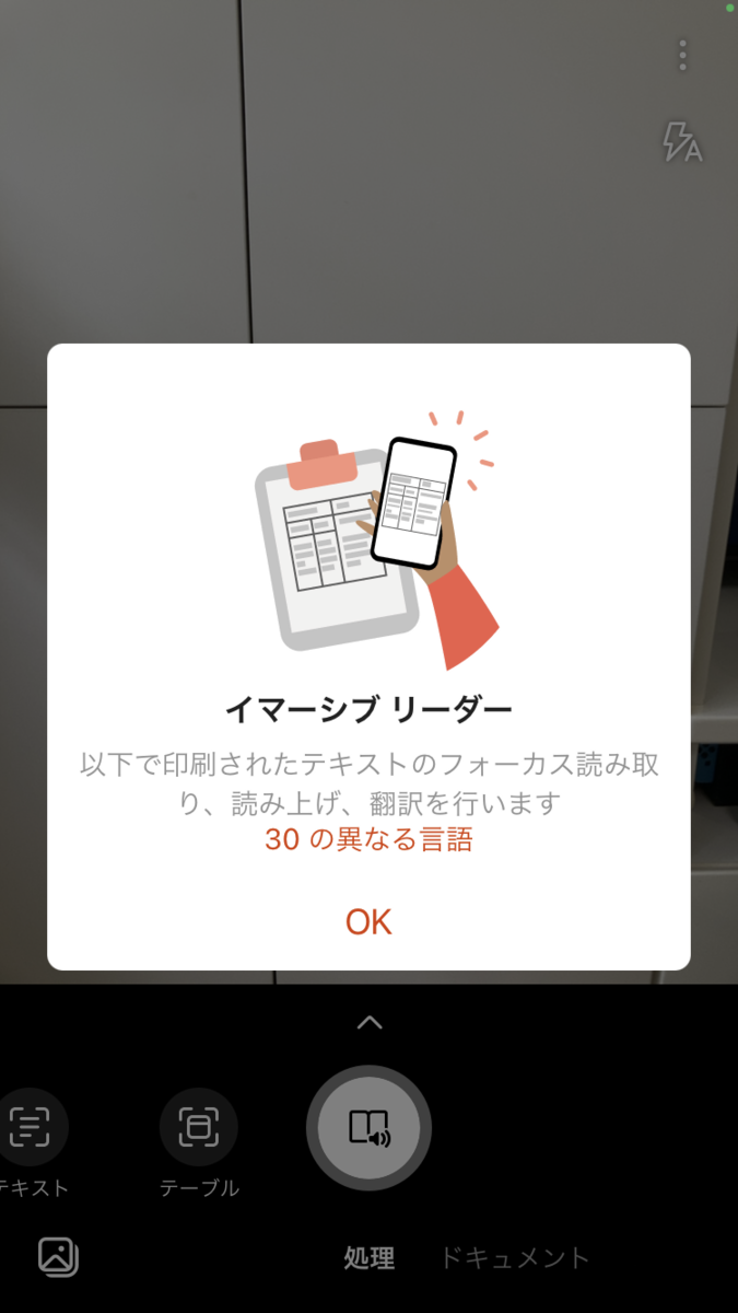 How to use microsoft office lens ocr - garrysol