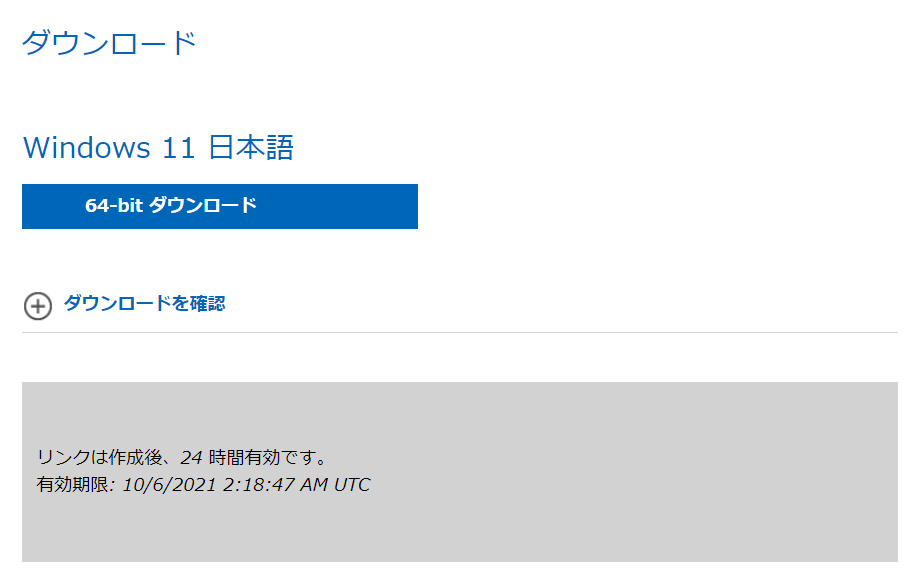 Windows 11 リリース！ - （）のブログ