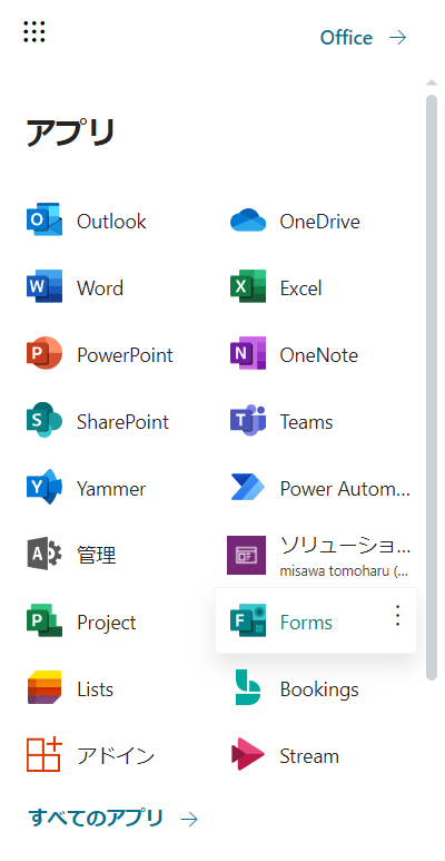 Microsoft 365 Forms 