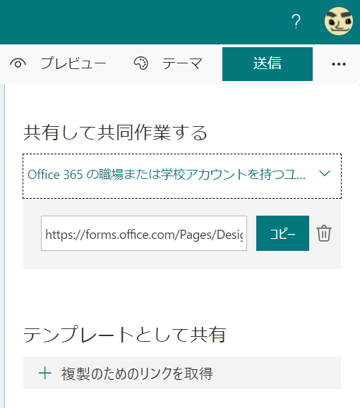 Microsoft 365 Forms 