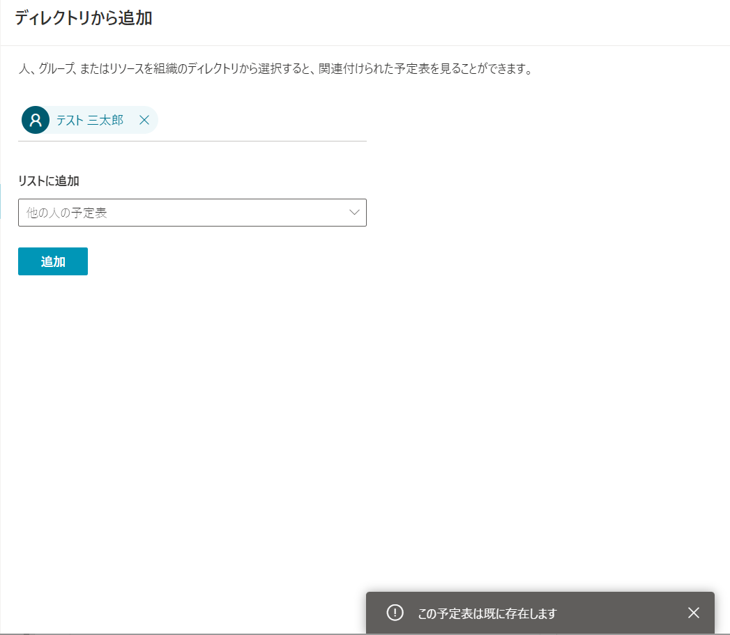 Microsoft 365 新しい Outlook が Current Channel ( Preview ) の Microsoft 365 ...