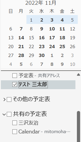 Microsoft 365 新しい Outlook が Current Channel ( Preview ) の Microsoft 365 ...