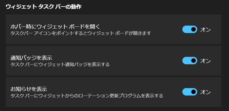 Windows 11 Insider Preview Build 25252 リリース - （）のブログ