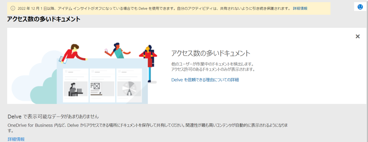 Microsoft 365 ポータルに Microsoft Feed が実装されるようです - （）のブログ