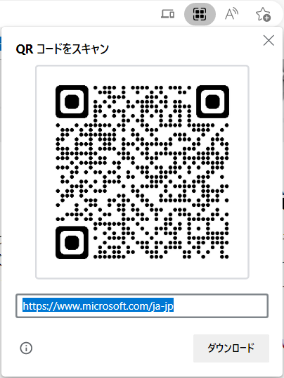 Microsoft Edge 画像に対する QR コード作成機能が用意されています - （）のブログ