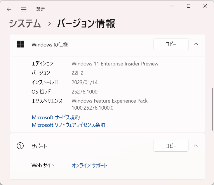 Windows 11 Insider Preview Build 25276 リリース - （）のブログ