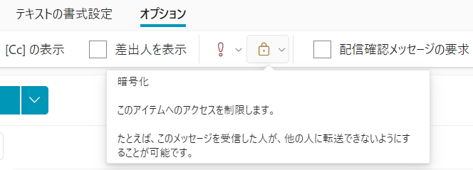 Microsoft 365 Office 365 メッセージ暗号化は Purview Message Encryption に進化します ...
