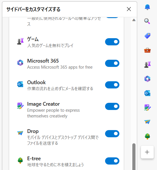 Microsoft Edge サイドバーに Image Creator が追加されていました - （）のブログ