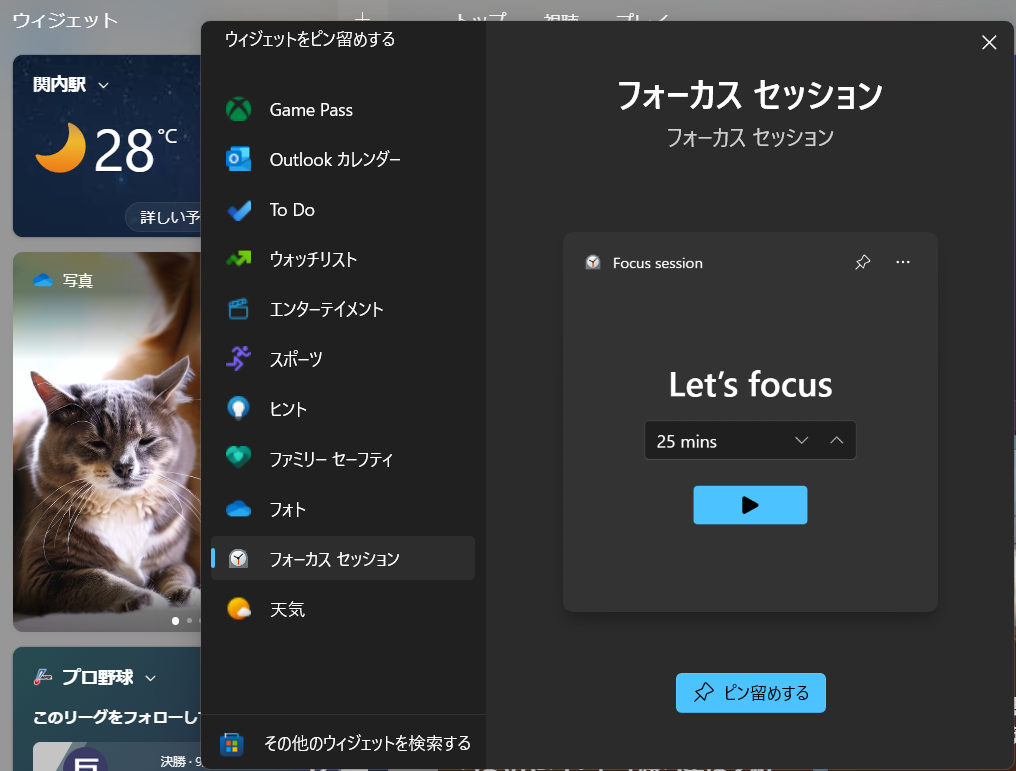 Windows 11 Insider Preview Build 23545 リリース - （）のブログ