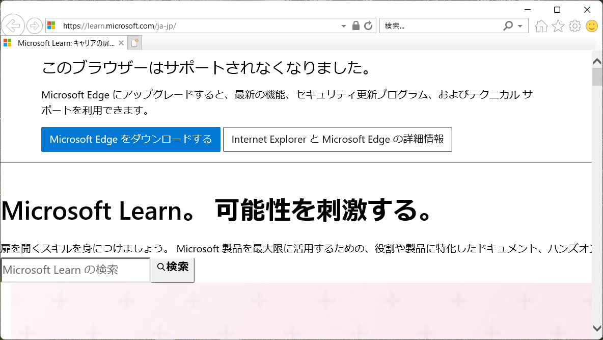 Windows 11 VBScript が非推奨の機能となりました - （）のブログ