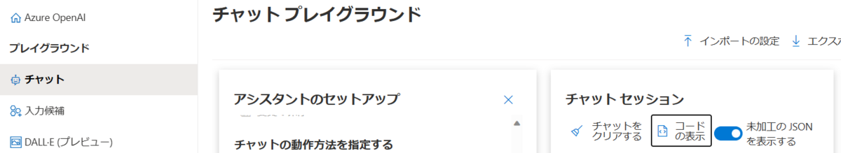 Microsoft 365 Apps Excel Office Script を利用して Azure Open AI を呼び出してみました ...