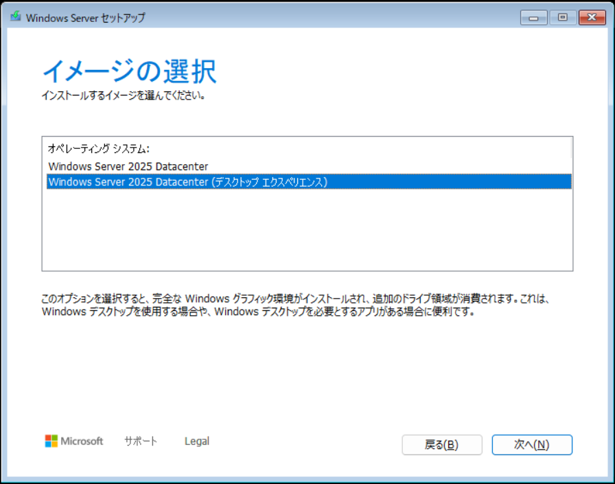 Windows Server 2025 Insider Preview をインストールしてみました - （）のブログ
