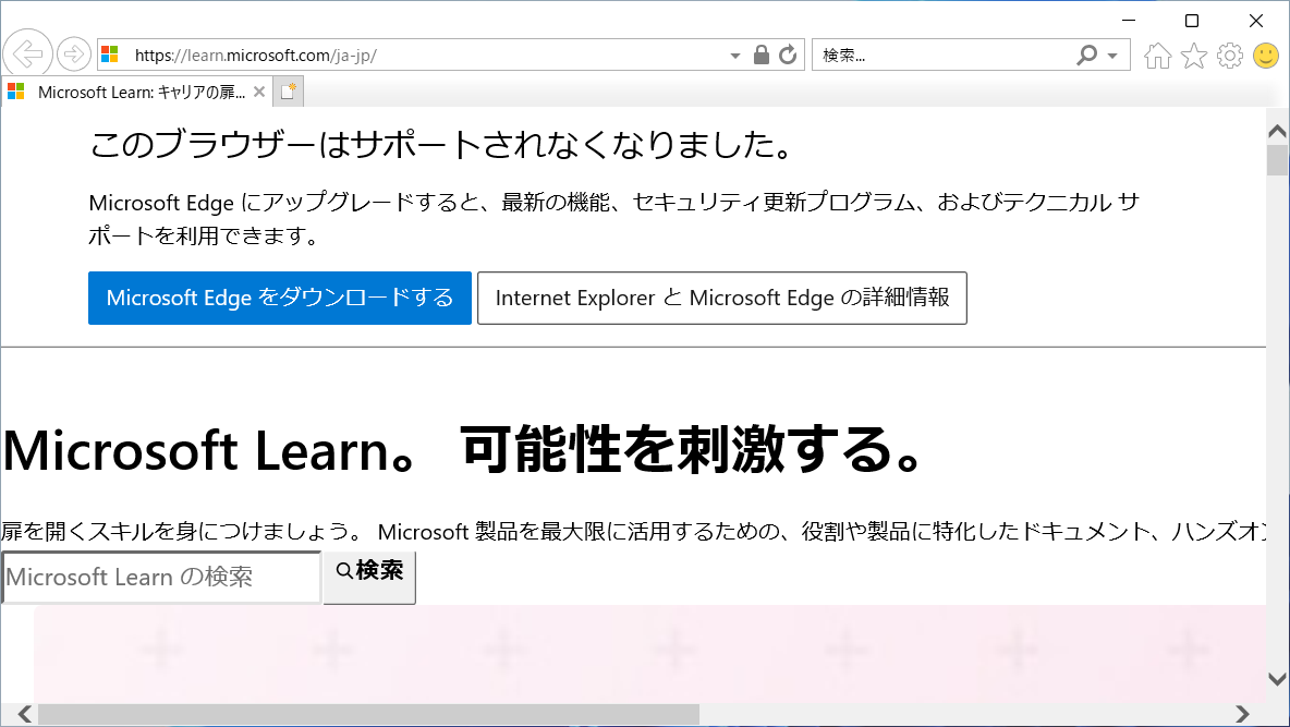Windows Server 2025 Internet Explorer が動作するか試してみました - （）のブログ