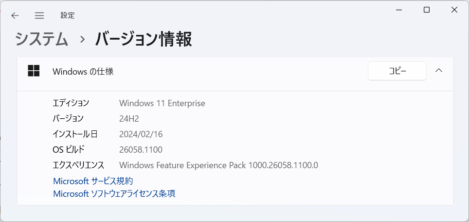 Windows 11 Insider Preview Build 26058 リリース - （）のブログ
