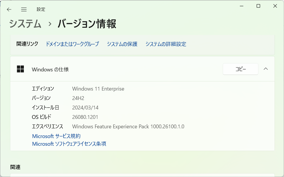 Windows 11 Insider Preview Build 26080 リリース - （）のブログ