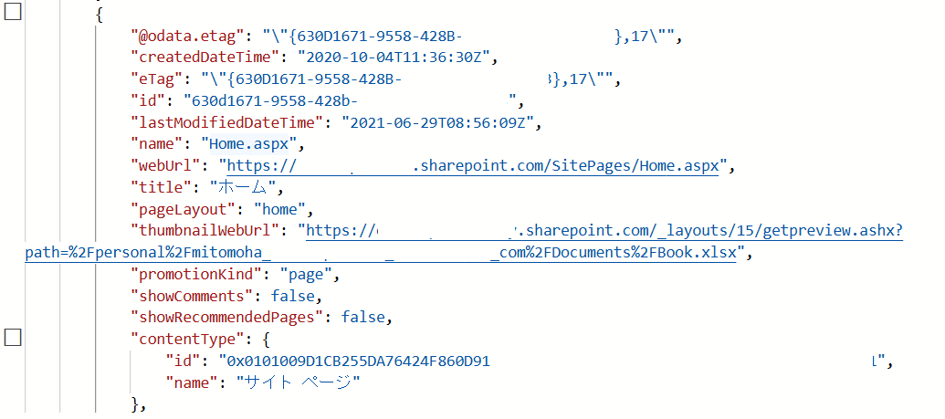 Microsoft 365 SharePoint Page に関する Graph API がリリースされました - （）のブログ