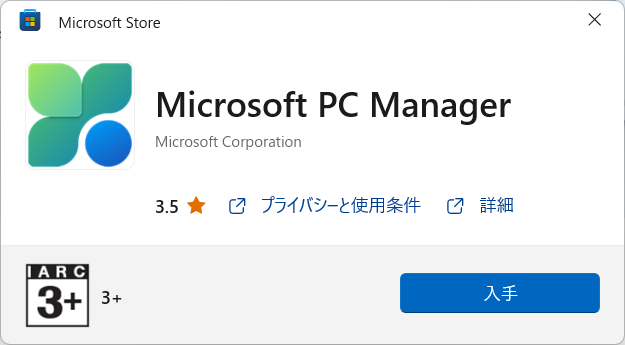 Windows 11 Insider Preview Build 26217 リリース - （）のブログ