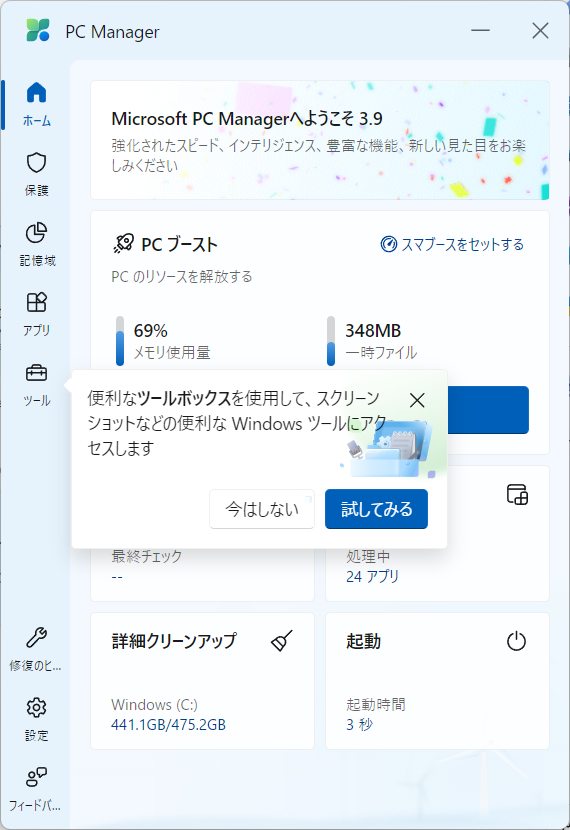 Windows 11 Insider Preview Build 26217 リリース - （）のブログ