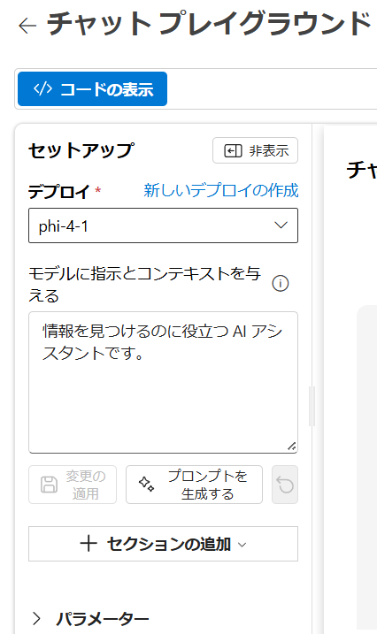 Microsoft Azure AI Phi-4 がリリースされています - （）のブログ