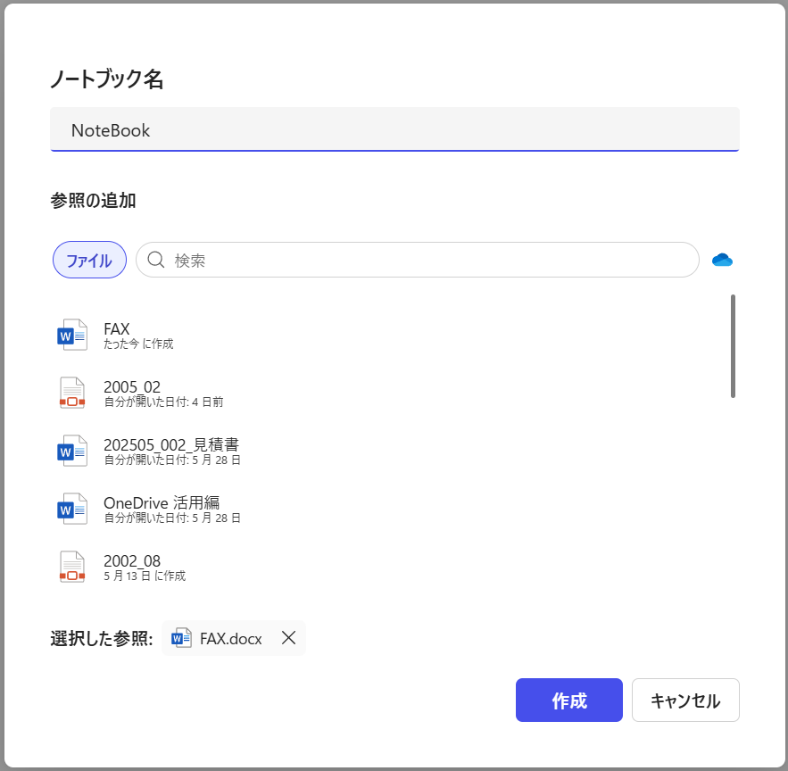 Microsoft 365 Copilot Notebook が提供開始されたようです - （）のブログ