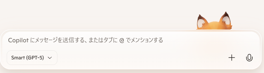 Microsoft Edge GPT-5 の動作が行えるようになっていました - （）のブログ