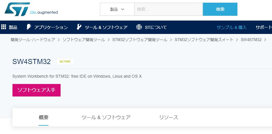 STM32で遊ぶ (2) - SW4STM32 - LSI Jiu-Jitsu