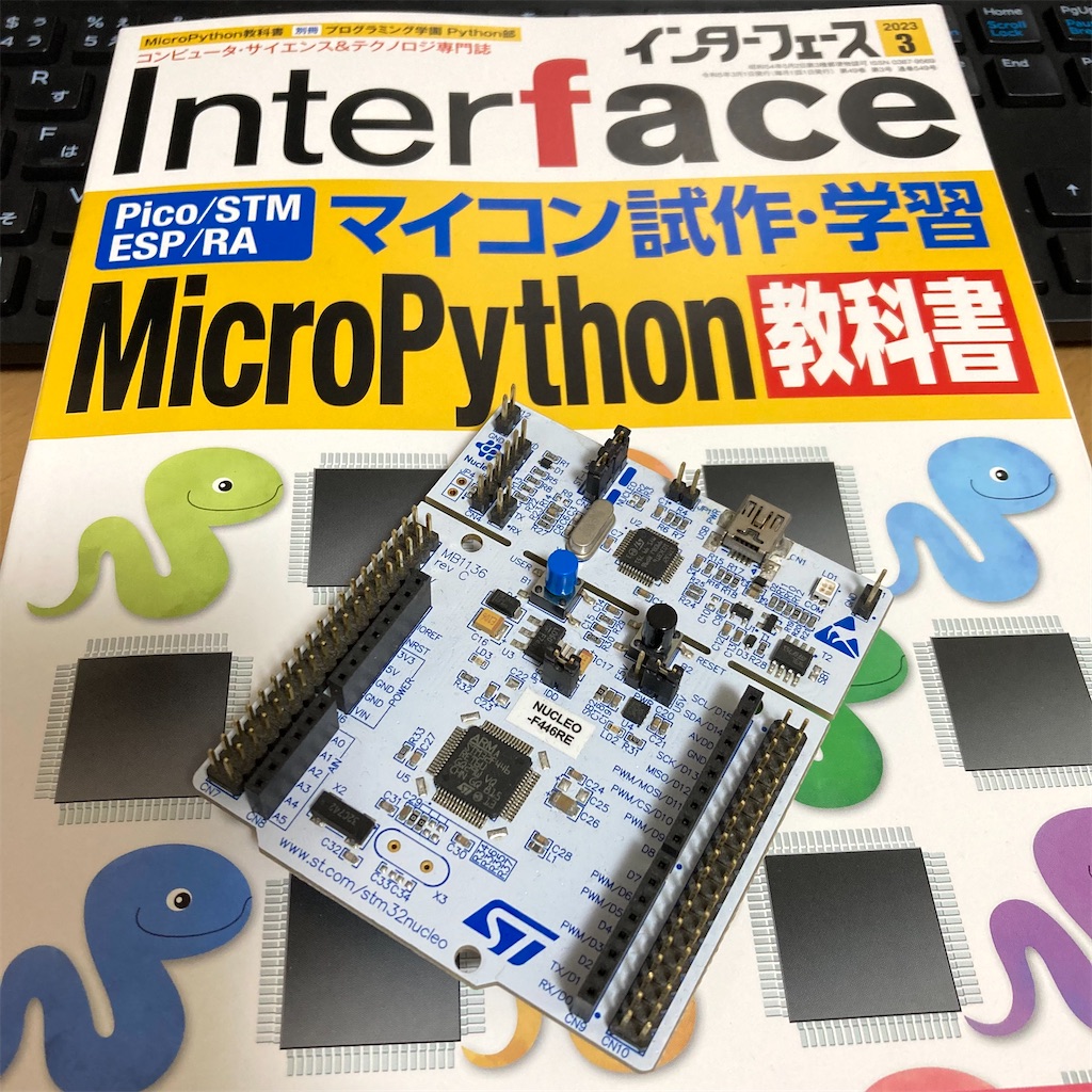 MicroPythonで遊ぶ (1) - F446RE - LSI Jiu-Jitsu