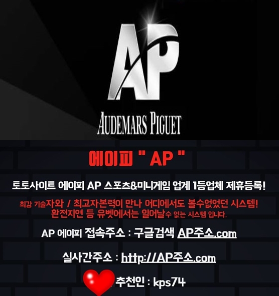 [에이피주소-ap주소.com코드-kps74[에이피사이트 신규게임안안내드립니다] - 에이피주소[ap주소.com]코드-kps74]최신정보안내포탈