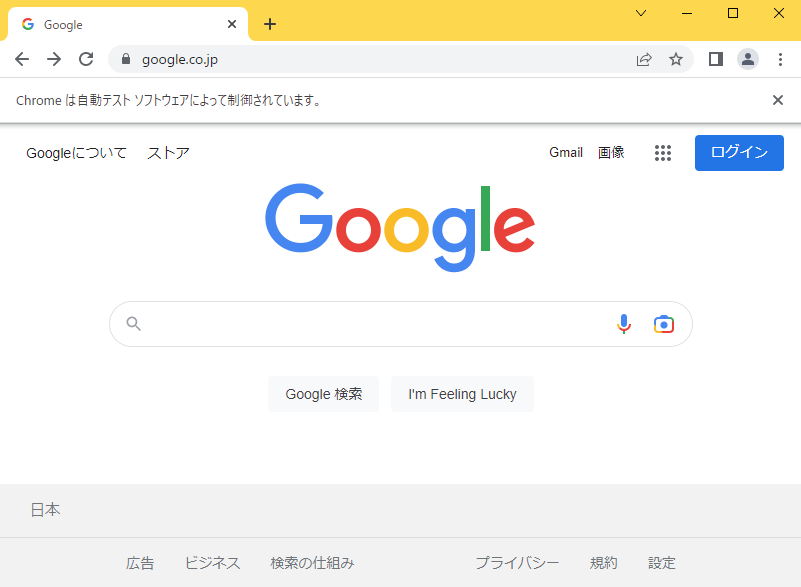 PythonとSeleniumを使ったプチ自動化で業務効率UPしてみた - RAKUS Developers Blog | ラクス エンジニアブログ