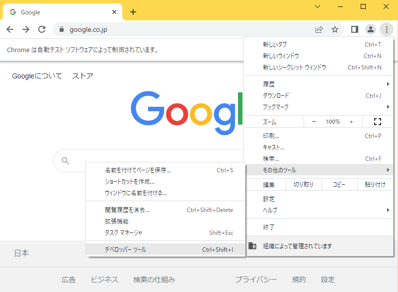 PythonとSeleniumを使ったプチ自動化で業務効率UPしてみた - RAKUS Developers Blog | ラクス エンジニアブログ