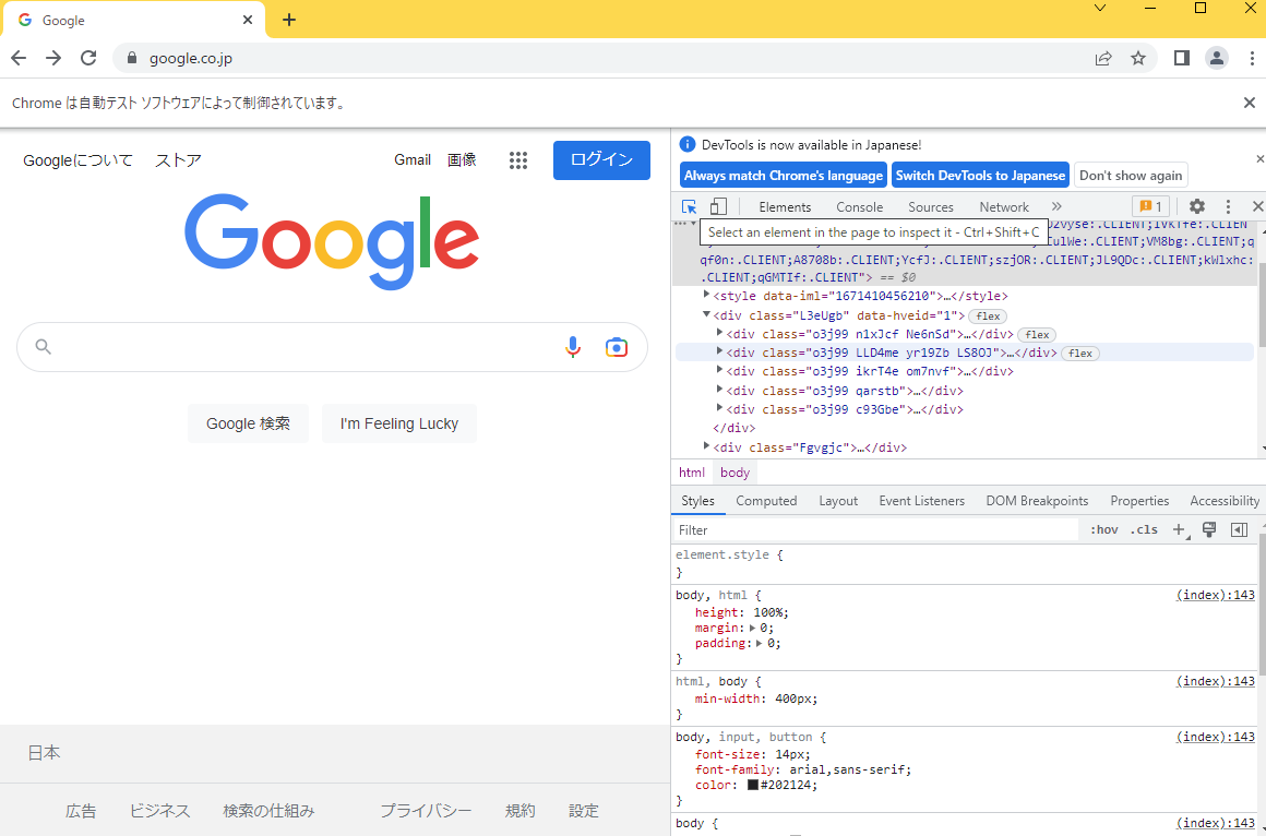 PythonとSeleniumを使ったプチ自動化で業務効率UPしてみた - RAKUS Developers Blog | ラクス エンジニアブログ