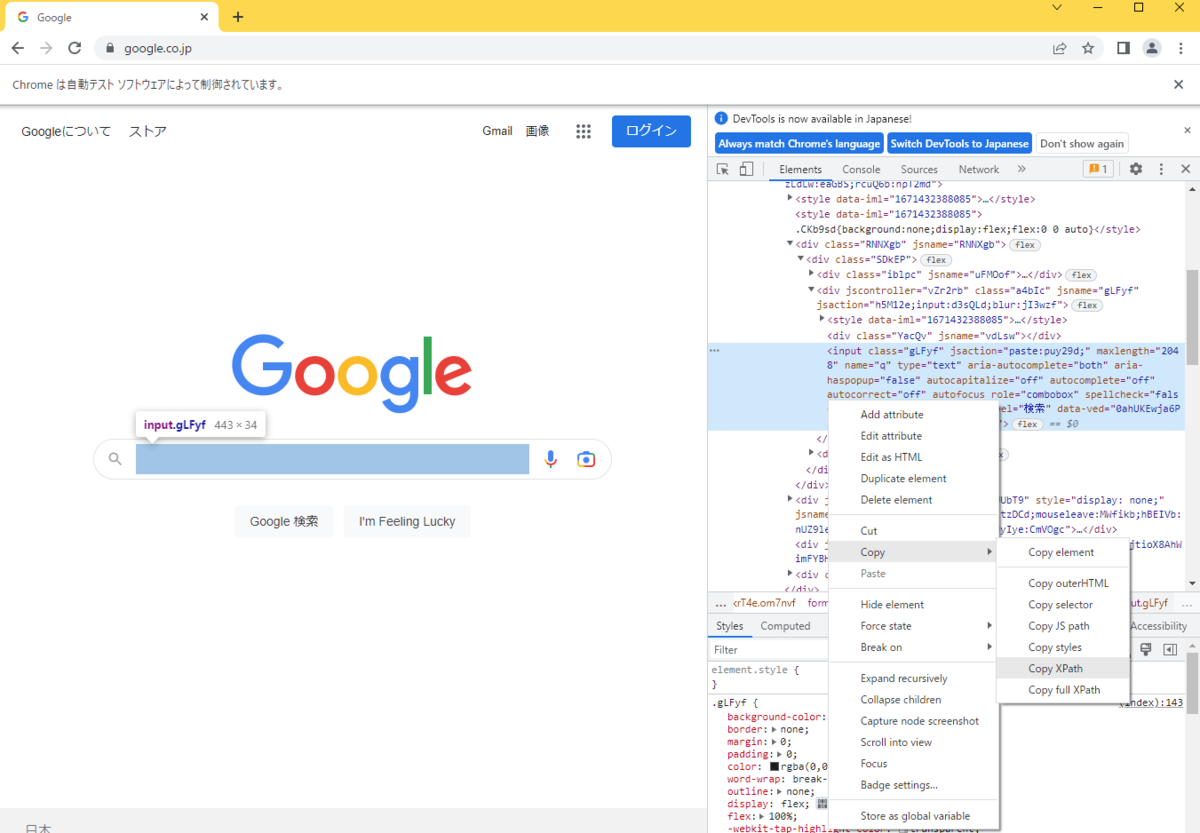 PythonとSeleniumを使ったプチ自動化で業務効率UPしてみた - RAKUS Developers Blog | ラクス エンジニアブログ
