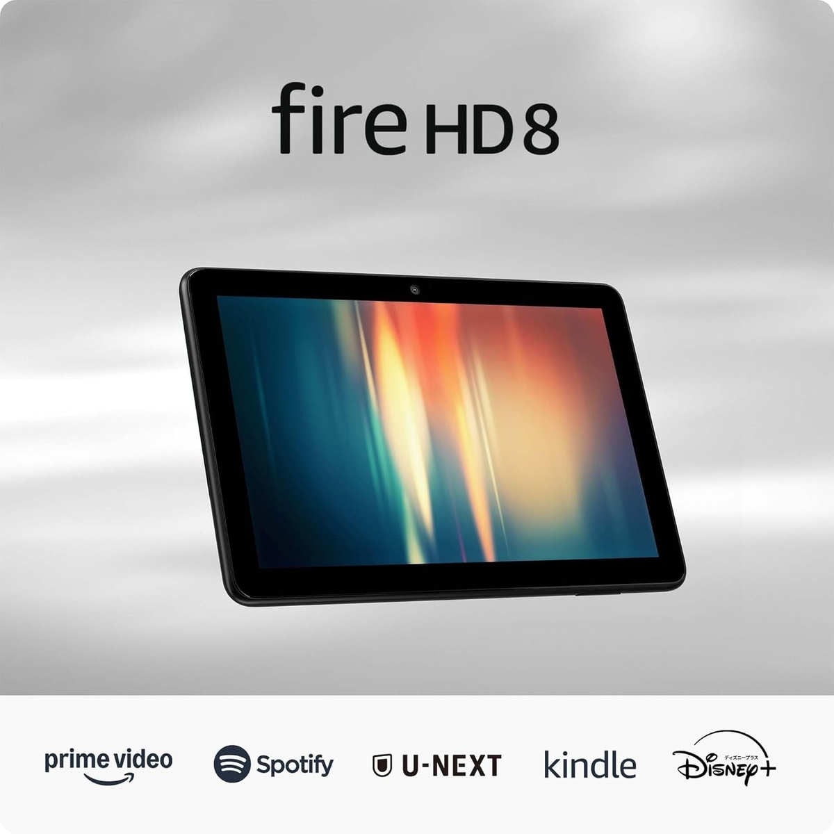 なぜかレビュー数が超少ないAmazonのFireHD8(2024)をレビュー！メモリが増えた！（重要） - mojahakaseのブログ