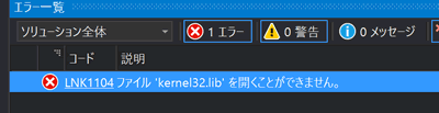 エラー(アクティブ) E1696 ソース ファイルを開けません "SDKDDKVer.h" - トルネード