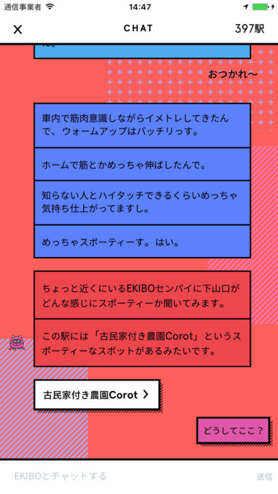 2017年のベストAPP！ - mojiru【もじをもじる】