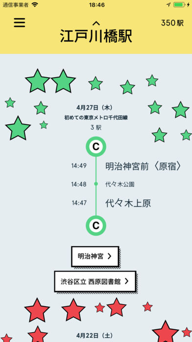 2017年のベストAPP！ - mojiru【もじをもじる】