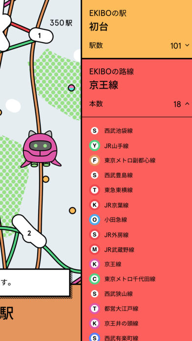 2017年のベストAPP！ - mojiru【もじをもじる】