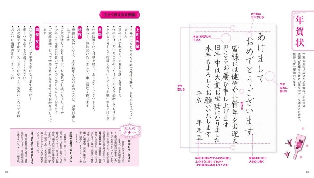 大人の美文字書けるDVD付き本 - mojiru【もじをもじる】