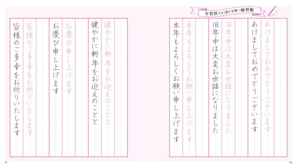 大人の美文字書けるDVD付き本 - mojiru【もじをもじる】