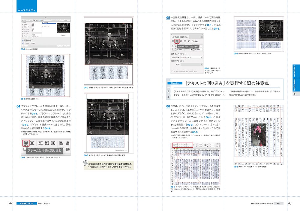 InDesignを学べる2018年最新版の教科書 - mojiru【もじをもじる】