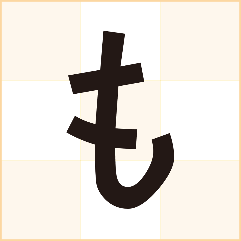 角張りを加えた字形が特徴の書体「角POP」 - mojiru【もじをもじる】