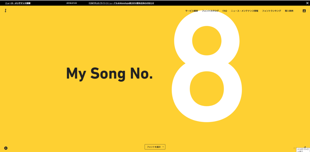 最大書体数のWebフォントサービスFONTPLUS - mojiru【もじをもじる】